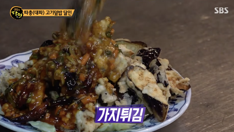 따총고기덮밥 인천 간석동 생활의달인 맛집 추천 메뉴 903회 네이버 블로그